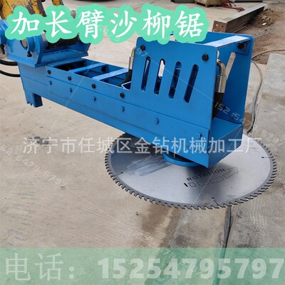 60/75挖机切木锯 沙柳野竹切割机 圆盘锯加长臂 高枝修剪机厂现货