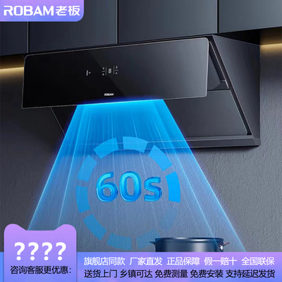 老板油烟机28X02S+57B5X烟灶套装