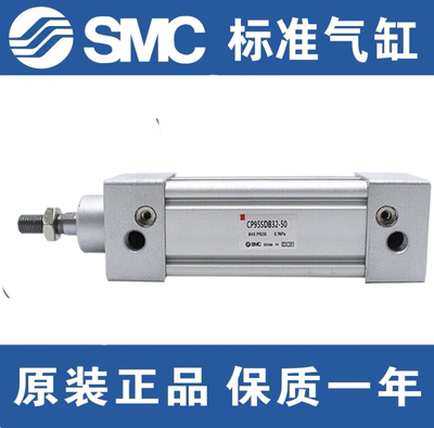 SMC标准气缸CP95SDB32/40/50/63/80/100/125-25/50/75/100/125