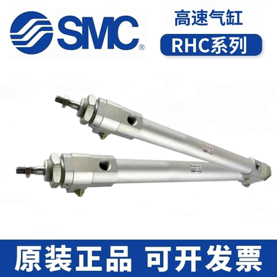 SMC高速气缸RHCF RHCL RHCB20/25/32/40/50/63-300-400-500-600