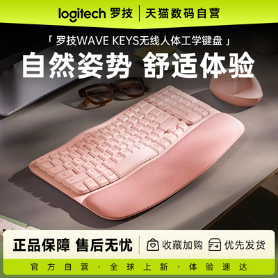 罗技WAVEKEYS无线蓝牙键盘