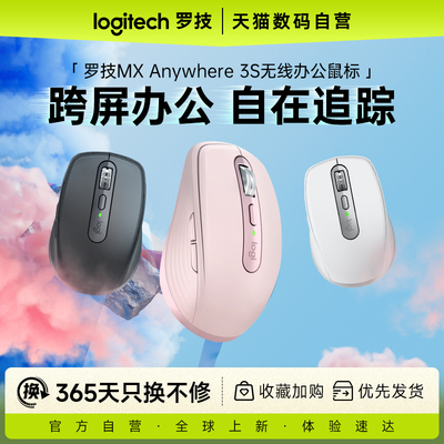 罗技MXAnywhere3S蓝牙无线鼠标