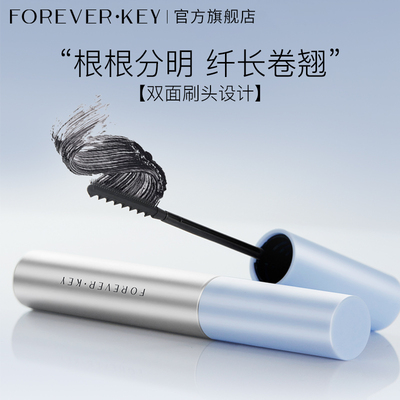 纤长卷翘不晕染睫毛膏FOREVERKEY