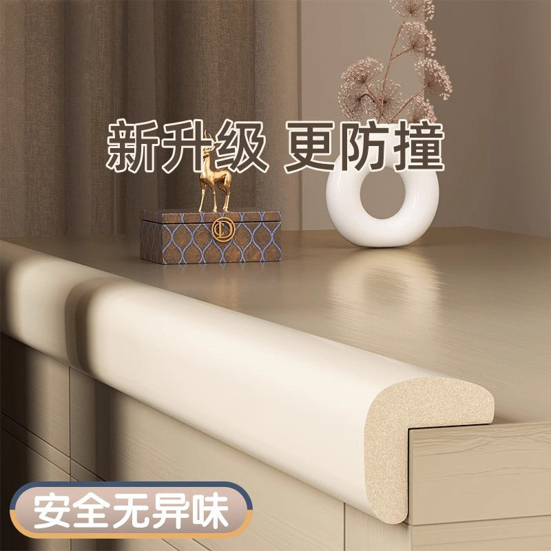 宝宝防撞条儿童环保无毒婴儿防磕碰保护条墙角包边桌角窗台防护角