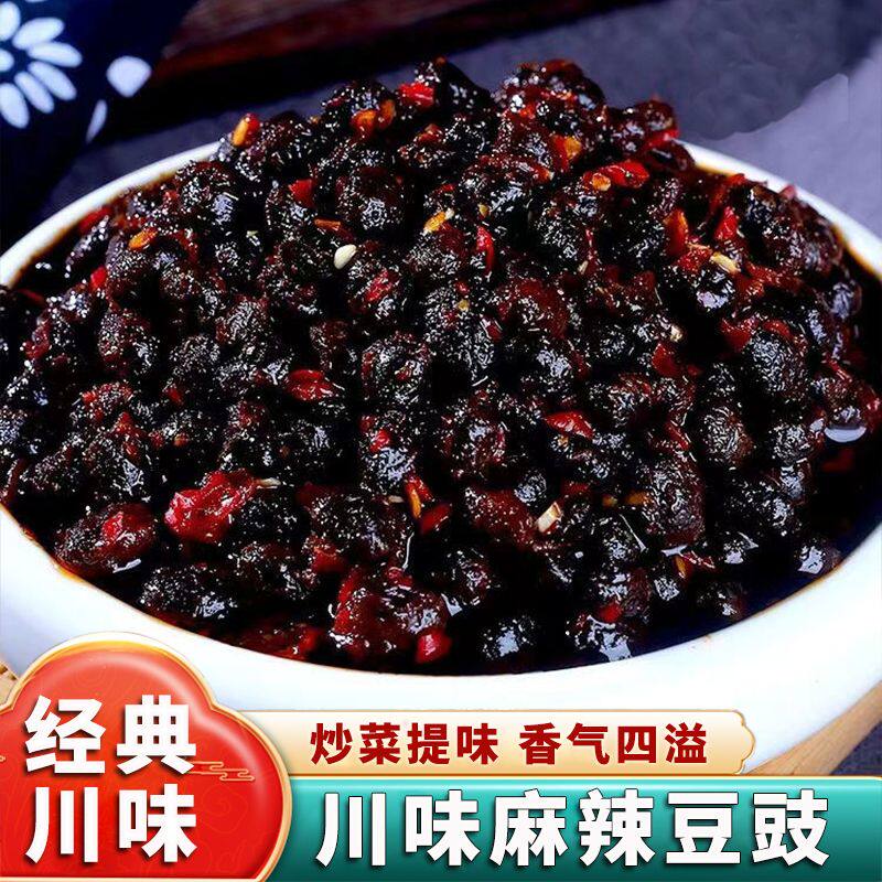 【批发】四川豆豉正宗麻辣原味拌饭炒菜专用辣椒酱袋装家用商用
