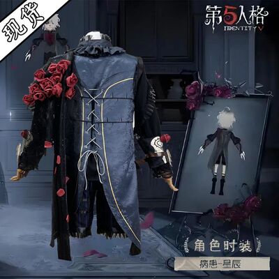 第五人格cos魔女之夜病患星辰cosplay游戏服装二次元c服全套现货