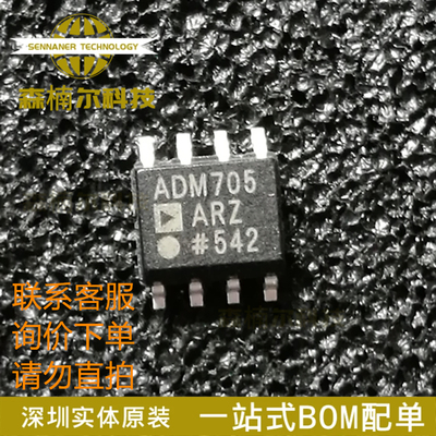 ADM705ARZ-REEL7 全新原装 ADM705AR SOP-8 低成本微处理器监控IC