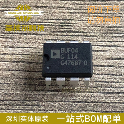 BUF04GPZ BUF04GP 全新原装 直插DIP8 放大器缓冲器IC芯片