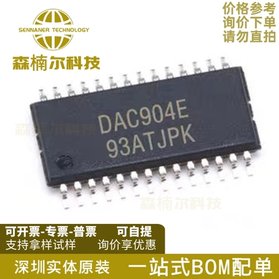 DAC904E 全新原装 封装TSSOP28 DAC904 数模转换芯片DAC