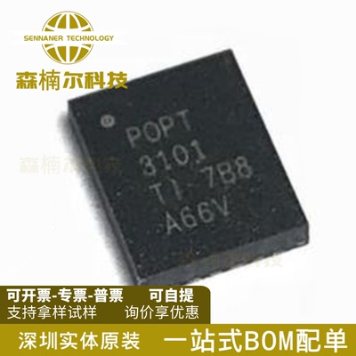 OPT3101RHFR 全新原装 丝印OPT3101 贴片VQFN-28 光纤/激光传感器