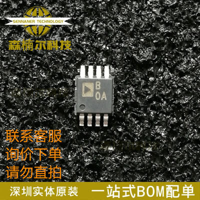AD8610ARMZ 全新原装 AD8610ARM 丝印B0A 封装MSOP8 放大器芯片