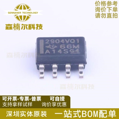 10只 LM2904VQDRQ1 丝印2904VQ1 贴片SOP8 运算放大器IC 全新原装