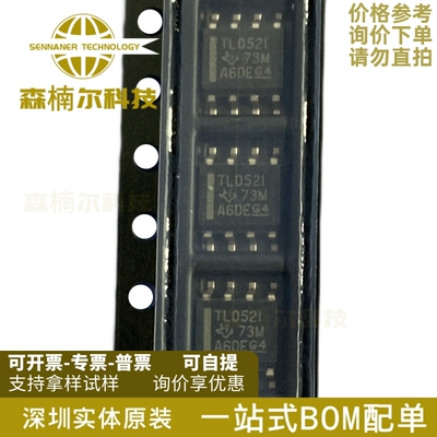 全新原装 TL052IDR 丝印TL052I 封装SOP-8 运算放大器芯片