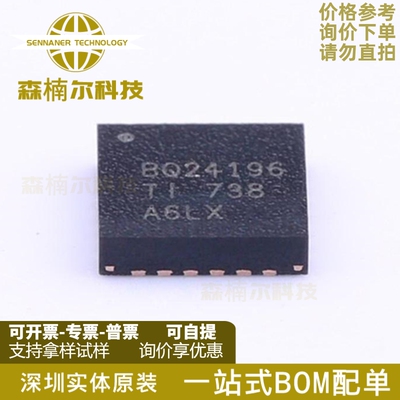 全新原装 BQ24196RGER 丝印BQ24196 贴片VQFN24 充电管理芯片