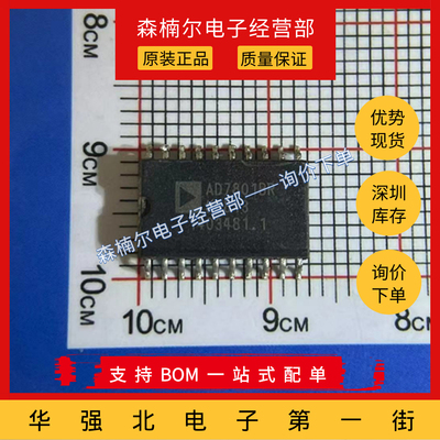 AD7801BRZ AD7801BR 全新原装 贴片SOP-20 数模转换器IC芯片