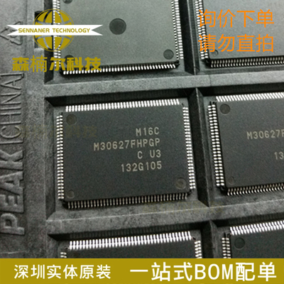 M30627FHPGP#U3C M30627FHPGP 全新原装 封装QFP128 16位微控制器