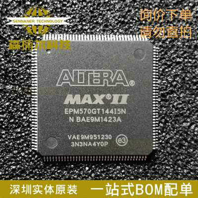 EPM570GT144I5N 全新原装 封装TQFP-144 FPGA-现场可编程门阵列