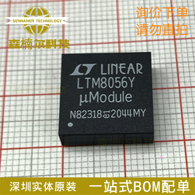 LTM8056MPY LTM8056Y 全新原装 封装BGA-121 开关稳压器IC芯片