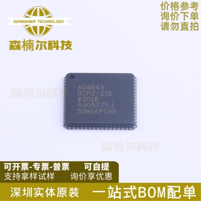 AD9643BCPZ-210 全新原装 封装LFCSP64 双通道模数转换芯片ADC