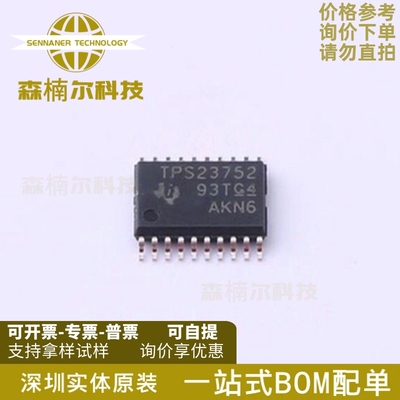 TPS23752PWPR 全新原装 TPS23752 封装HTSSOP-20 开关电源芯片IC