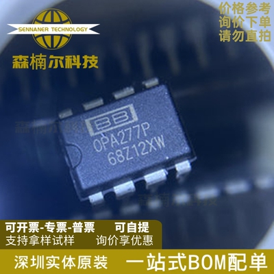 OPA277P OPA277PA 高精度运算放大器 直插DIP-8 全新原装