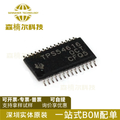 TPS54616PWPR HTSSOP-28 电源管理IC 开关稳压器芯片 全新原装