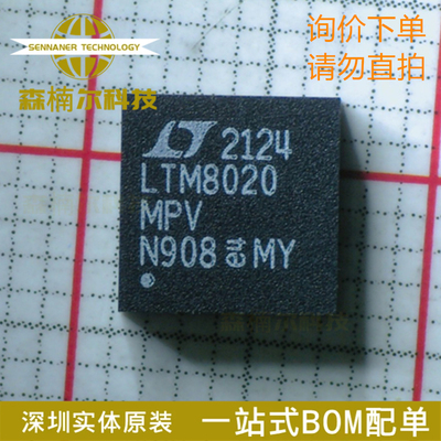 LTM8020MPV LTM8020 全新原装 封装LGA-21 DC/DC转换器