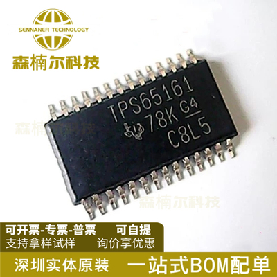 TPS65161APWPR 全新原装 封装HTSSOP28 液晶屏芯片IC