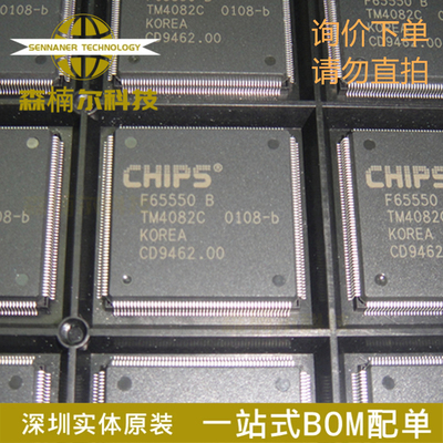F65550B F65550 B 封装QFP208 全新原装 控制器IC芯片 欢迎询价