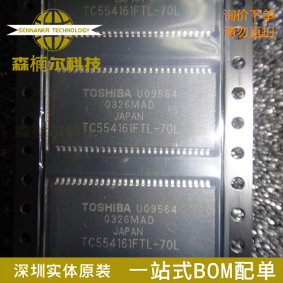 TC554161FTL-70L 全新原装 封装TSOP-54 存储器芯片内存IC 现货