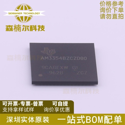 AM3354BZCZD80 全新原装 封装BGA-324 嵌入式微处理器IC芯片