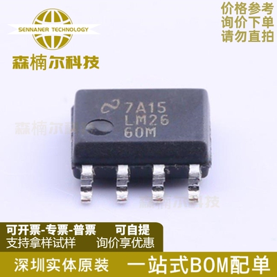 LM2660MX/NOPB LM2660M 开关稳压器IC芯片 封装SOP8 全新原装