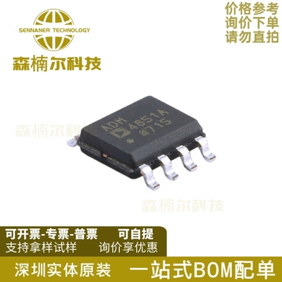 ADM4851ARZ 全新原装 贴片 ADM4851AR ADM4851 封装SOP-8 收发器