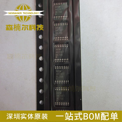 AK4420ET-E2 全新 AKM4420ET 贴片TSSOP16 DAC音频IC芯片现货