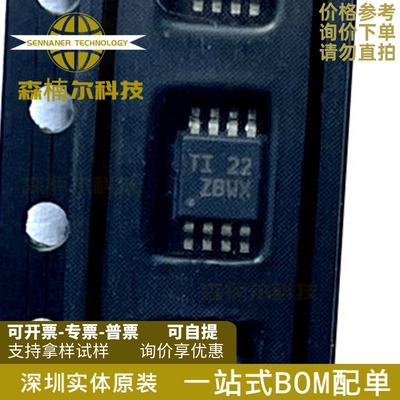 TPS22958NDGKR 全新原装 封装MSOP-8 丝印ZBWX 功率电子开关IC
