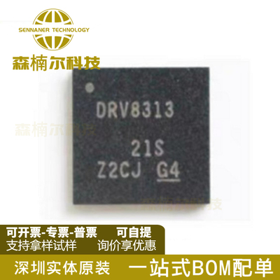 DRV8313RHHR DRV8313 贴片VQFN-36 电机驱动芯片 驱动器 全新原装