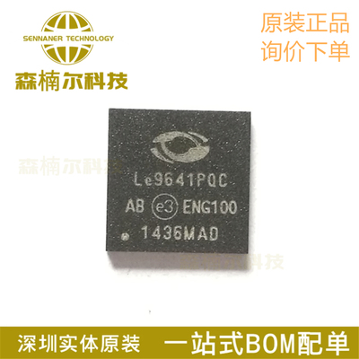 LE9641PQCT 全新原装 贴片QFN48 电信接口IC LE9641PQC LE9641
