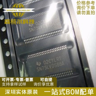 SN75LVDS86ADGGR 全新 SN74ABT16244A 封装TSSOP48 驱动器逻辑IC