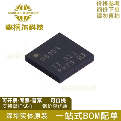 DS90UB953TRHBRQ1 全新原装 丝印UB953 封装VQFN32 摄像机串行器