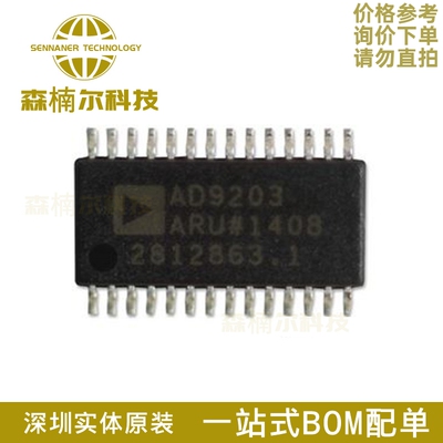 AD9203ARUZ 全新原装 AD9203 贴片TSSOP-28 低功耗模数转换器芯片