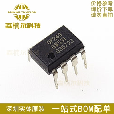 OP249GPZ 全新原装 OP249GP OP249 直插DIP-8 精密JFET高速双运放