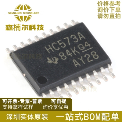 10只 SN74HC573APWR 全新原装 TSSOP20三态输出八路透明D类锁存器