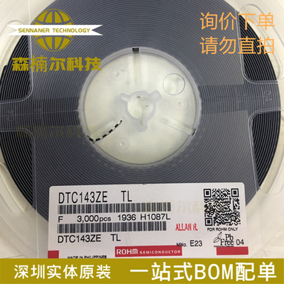 DTC143ZETL DTC143ZE 全新原装 丝印E23 封装SOT-416 数字晶体管