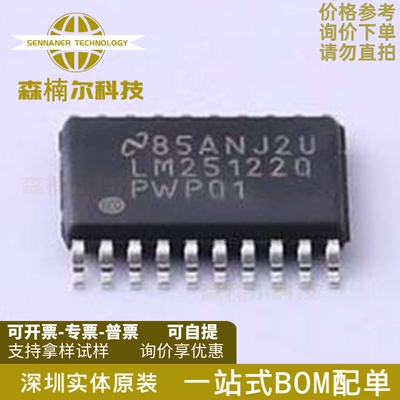 LM25122QPWPRQ1 全新原装 封装HTSSOP-20 LM25122Q DC-DC电源芯片