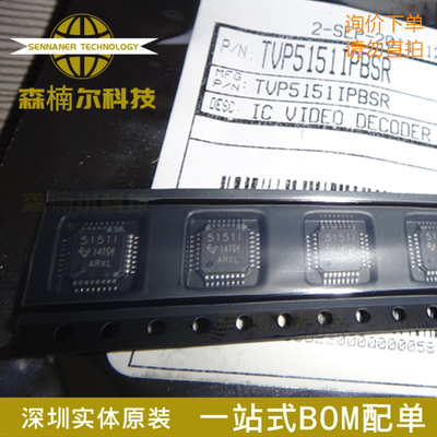 TVP5151IPBSR 全新原装 封装TQFP-32 视频解码器IC芯片