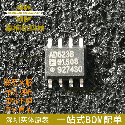 AD623BRZ-R7 全新 AD623B 贴片SOP8 高精度仪器芯片