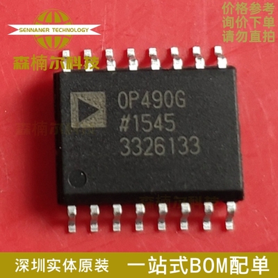 OP490GSZ 全新原装 OP490G OP490GS SOP16 微功耗四运算放大器
