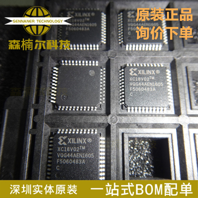 XC18V02VQG44C 全新原装 封装QFP44 XC18V02VQ44 存储器可编程IC