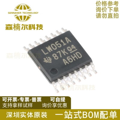 10只 SN74LV4051APWR 全新 丝印LW051A TSSOP-16 模拟多路复用器