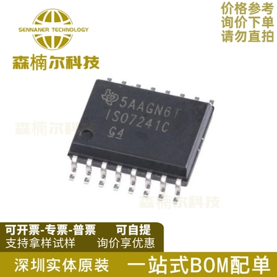 ISO7241CDWR 全新原装 ISO7241C 贴片SOP-16 数字隔离器IC